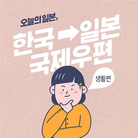 한국에서 일본으로 국제우편 Ems 항공 선편 보내기 네이버 블로그