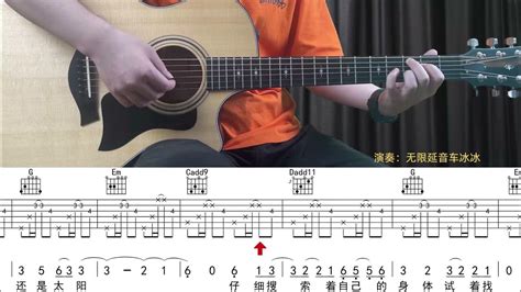 【附谱】床 草东没有派对 吉他弹唱示范，动态吉他谱，无限延音编配。 Youtube