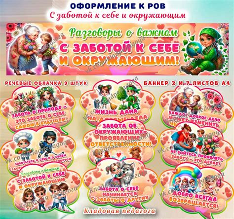 Рабочие листы к Разговоры о важном Образ будущего Ко дню знаний 1 4 класс Кладовая