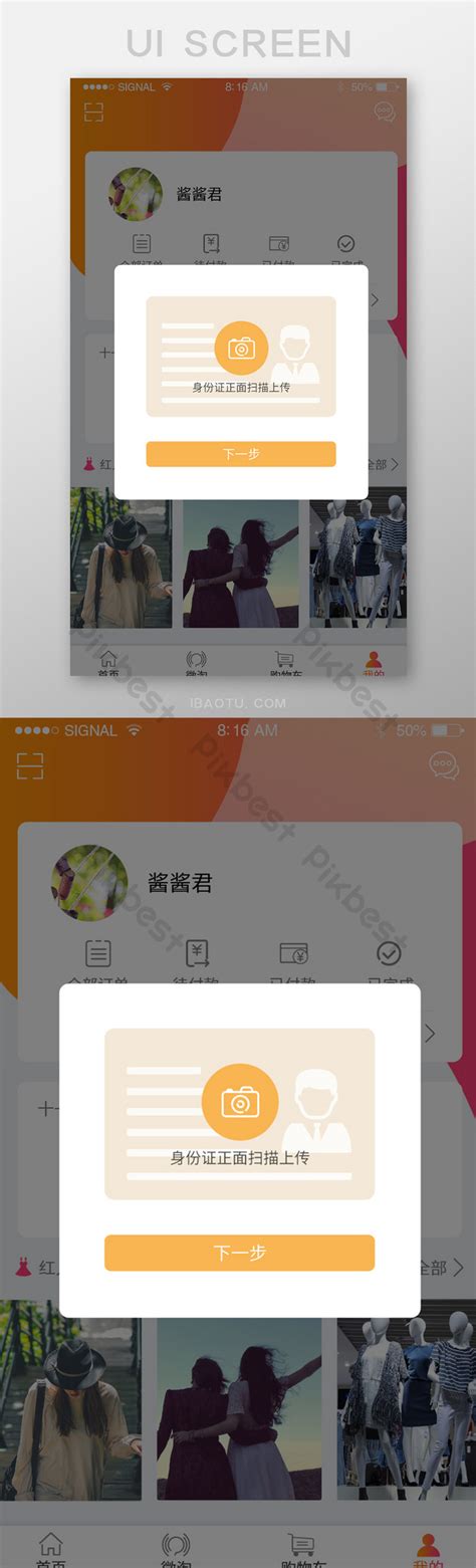 Yellow Id Card Upload Identity Authentication Real Name Ui Interface Ui