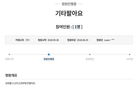 전 국민 자유게시판된 청와대 국민청원 게시판청원글 20만 건 돌파