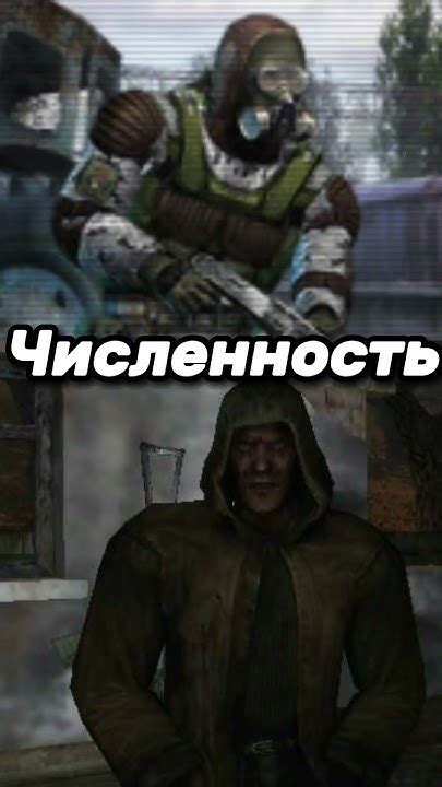 Монолит Vs Грех Edit Shorts сталкер тренды теньчернобыля Edit зовприпяти Youtube