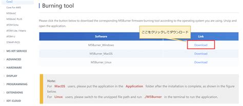 m5stack core2 の使い方 ~ uiflow セットアップ編