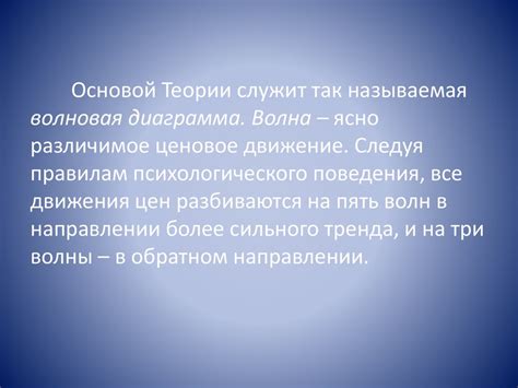 Числа Фибоначчи Технический анализ презентация онлайн