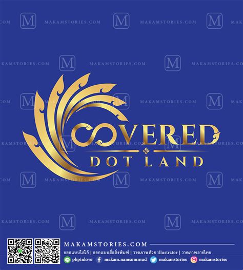 รับออกแบบโลโก้ลายไทยประยุกต์ ออกแบบโลโก้สไตล์ Thai Luxury โลโก้ลายไทย โลโก้