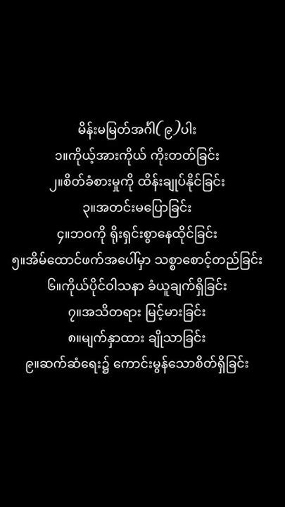 🌹 မိန်းမမြတ်အင်္ဂါ ၉ ပါး🌹 Crd Buddhahistory တရားတော်များ မိန်းမမြတ် မဟာမြိုင် Youtube