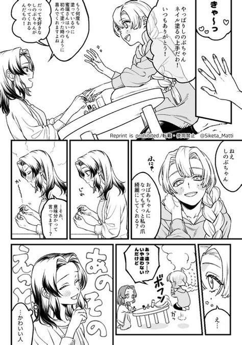 Mitsuri X Shinobu T Ng Anime Qu D Th Ng