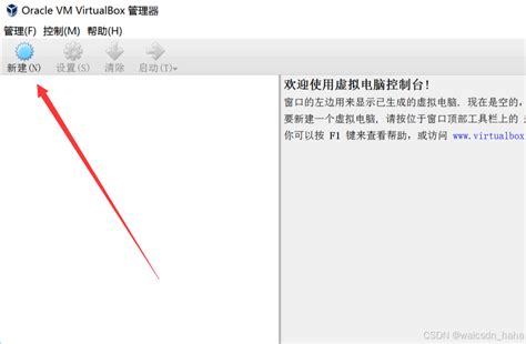 最新 Virtualbox 虚拟机安装 Ubuntu 教程【附安装包】 技术栈