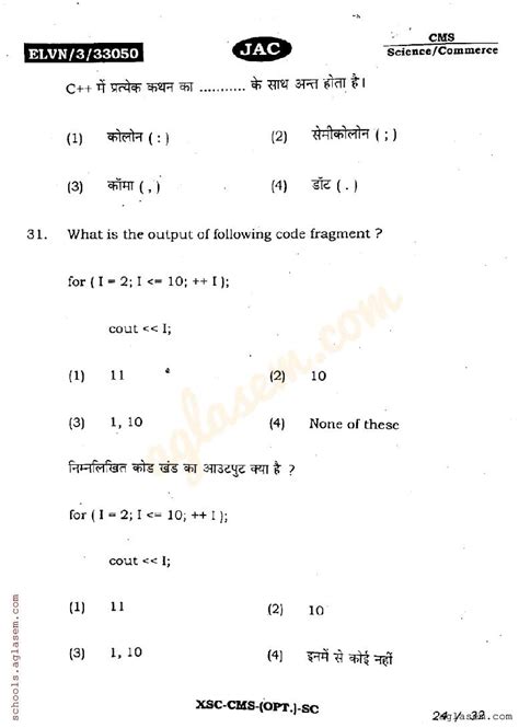 Jac Board Class 11 Computer Science Previous Year Question Paper Pdf