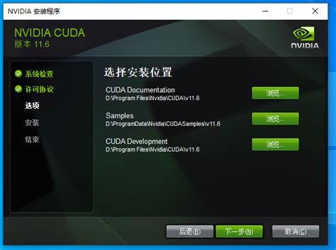 CUDA安装及环境配置最新详细版 CSDN博客
