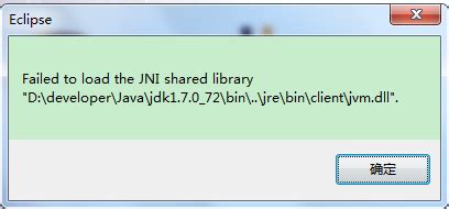 解决eclipse启动时出现failed to load the jni shared library crazy zz5536 博客园