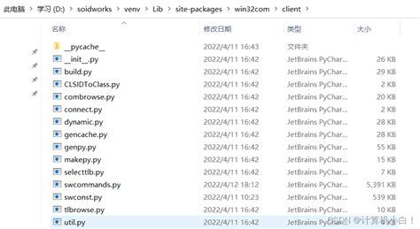 基于python的solidworks二次开发小尝试一python Solidworks二次开发 Csdn博客