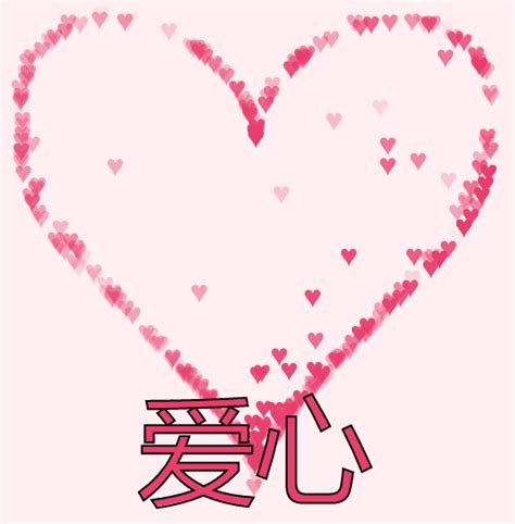 Html5 Canvas飘动爱心动画,心形特效实例展示 墨鱼部落格 Html5 Canvas飘动爱心动画,心形特效实例展示 墨鱼部落格