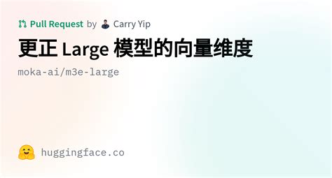 Moka Ai M3e Large · 更正 Large 模型的向量维度