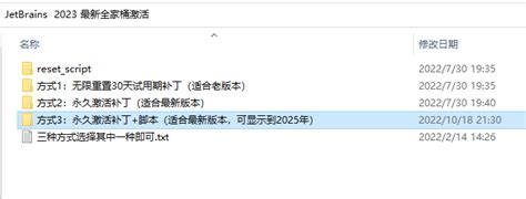 IDEAGolangPycharm破解安装 HelloCoder