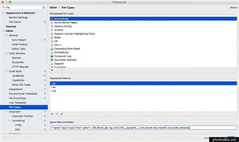 Как исключить из синхронизации файлы в Phpstorm