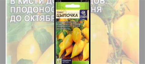 Семена томата перца купить в Твери Товары для дома и дачи Авито