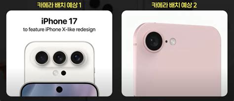 아이폰 17 슬림 출시 플러스 모델을 대체하는 초슬림 디자인과 성능 변화 총정리