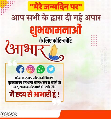 Janmdin Aabhar Poster Kaise Banaye Aabhar Banner Editing Cute