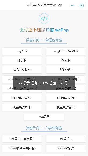 支付宝小程序自定义弹窗dialog插件的实现代码 web开发 亿速云
