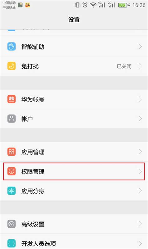 這幾招能讓安卓用一年半還是那麼流暢 每日頭條