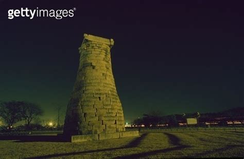 첨성대 검색결과 게티이미지코리아