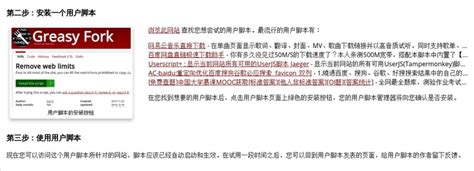 【知乎】酷站推荐 greasy fork 油猴、实用的用户脚本大全 哔哩哔哩
