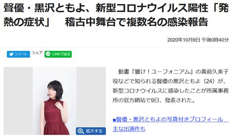 情報魔女之旅沙耶 聲優黑澤朋世 感染新型肺炎 白石定規 作品集 哈啦板 巴哈姆特