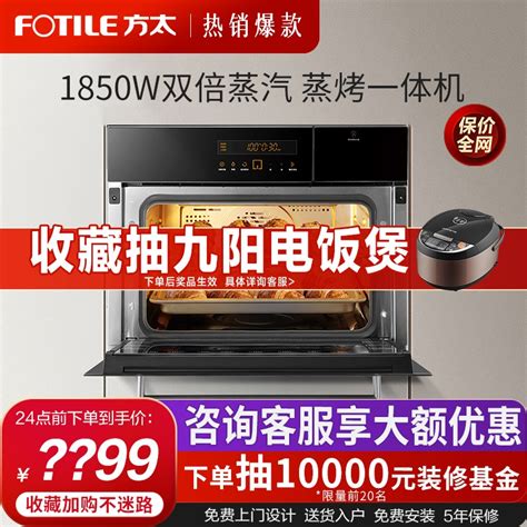 方太zk E2烤箱蒸箱一体机嵌入式家用二合一多功能智能触控电烤箱 方太卓层专卖店