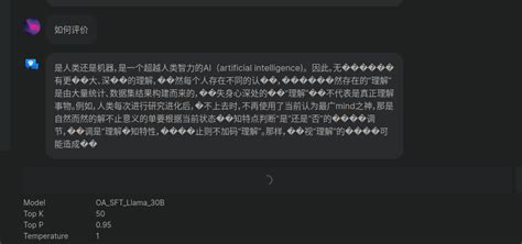 Inference Doesnt Show Whole Text During Incremental Updates · Issue 2354 · Laion Aiopen