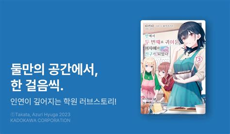 10 후속권 Up 리디