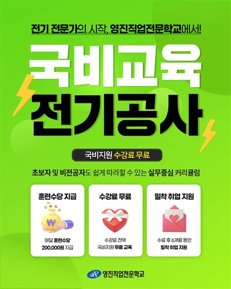 영진직업전문학교 대구 영진직업전문학교 대구 Added A New Photo