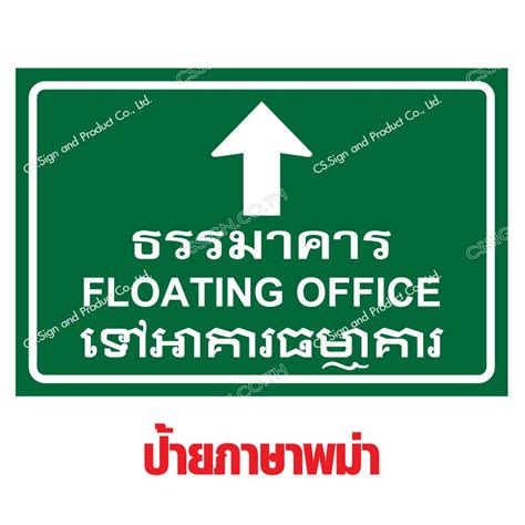 ป้ายประกาศ กฎระเบียบข้อบังคับของบริษัท Cssign