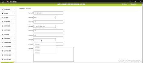基于ssmvue基于bs的高校收费管理系统的设计与实现【开题程序论文】 Csdn博客