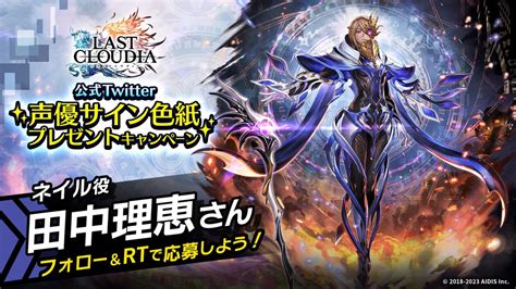 Fw 情報 日版 LAST CLOUDIA 四週年活動終盤 召皇登場 C Chat板 Disp BBS