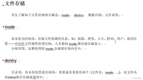 Linux下文件存储系统（inode目录项硬链接）硬链接文件中存储的是文件的inode Csdn博客