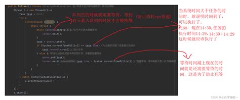 Java 中定时器的使用及模拟实现定时器内部的实现 Csdn博客