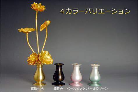【楽天市場】豆常花＋豆具足花立セット【咲れんげ：5本立3 5寸真鍮生地】小さく綺麗な金蓮華 送料無料【smtb Td】【rcp】：仏壇仏具の仏縁堂