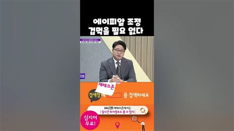 에이피알 3분기 실적 부진은 단기 악재20241016 Youtube