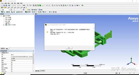 Workbench警告 至少无法验证其中一个导入附加转换的几何体。后续建模操作可能会失败。 更多信息 不能验证下列（边） 1 未知几何体 环境 特征 导入2 知乎