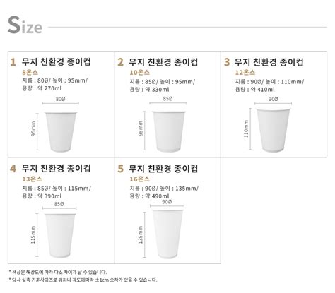 무지 친환경 종이컵 10oz 1000개입 식봄