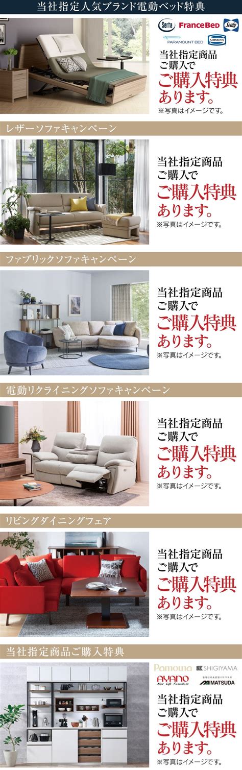 Labi Life Select 品川大井町 Idc大塚家具×yamada 創業50周年記念 家具インテリア 決算スーパーセール｜東京都の