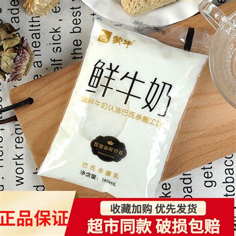 蒙牛鲜牛奶180g12袋装可选网红牛奶纯牛奶整箱营养早餐奶虎窝淘