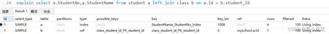 Explain是什么？explain优缺点及如何使用explain优化sql 阿里云开发者社区