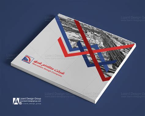 طراحی کاتالوگ قیر و آسفالت گروه طراحی لیزارد