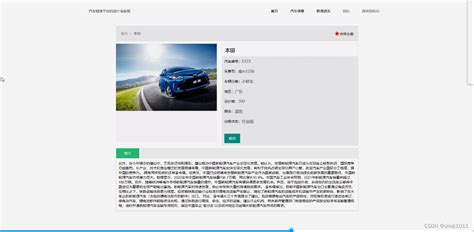 Java毕设项目汽车租赁平台的设计与实现（javavuemybatismavenmysql）基于ddd的汽车租赁平台 Csdn博客