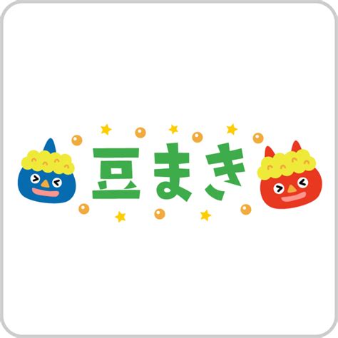 保育園幼稚園子ども園子どもの無料イラストいらすとこどもえん