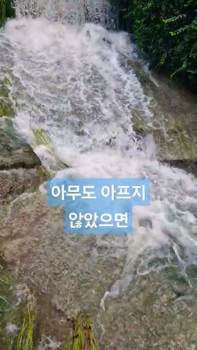 아무도 슬프지 않았으면 마음 슬픔 아픔 힘내세요 Youtube