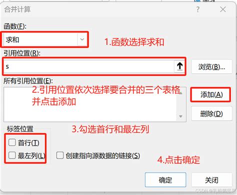 Excel 怎么把多个表格数据合并在一起怎么将三组数据组合在一个表格 Csdn博客