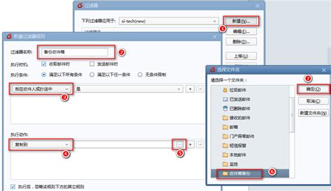 Foxmail 自动备份邮件,自动转发到另外一个邮箱的操作。fox Mail 过滤器设置发送邮件备份 Csdn博客 Foxmail 自动备份邮件,自动转发到另外一个邮箱的操作。fox Mail 过滤器设置发送邮件备份 Csdn博客